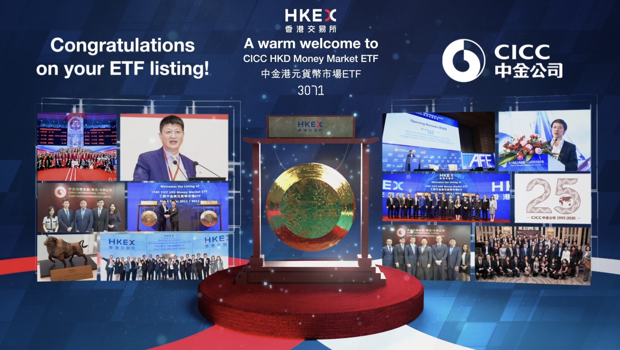 中国国际金融股份有限公司